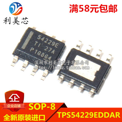 TPS54229EDDAR TPS54229E 54229E SOP-8 降压转换器 全新原装进口