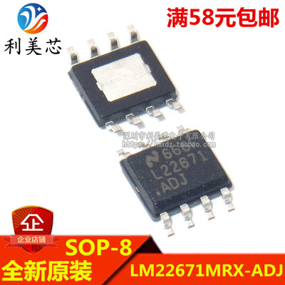LM22671MRX-ADJ L22671-ADJ SOP8 直流开关转换器 全新原装