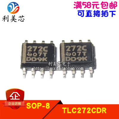 TLC272CDR TLC272C 双运算放大器 SOP8 全新原装进口 可直拍