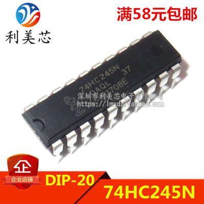 全新 74HC245N SN74HC245N 八同相三态总线收发器 DIP-20