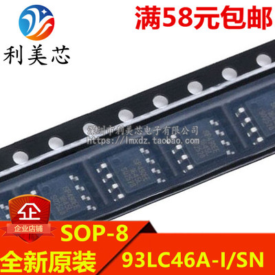 93LC46A-I/SN 93LC46AI/SN 93LC46 SOP-8 全新原装