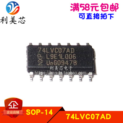 74LVC07AD 贴片SOP 全新原装 可直拍