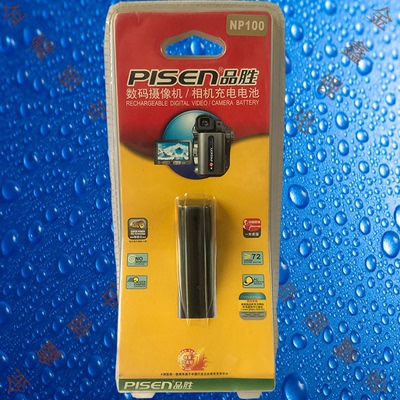 品胜NP100/FNP100富士DS-260HD/MX-600 ZOOM/MX-700相机电池