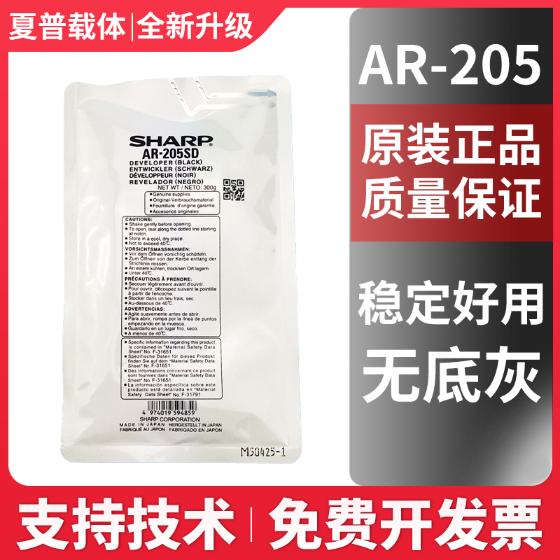 原装夏普AR-205载体3818 4818S 4821 4018 4020 4021 3020D N铁粉_虎窝淘