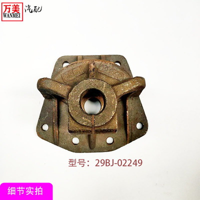 陕汽轩德X6翼6钢板座子29BJ-02249吊耳后钢板支架销子筒套螺丝