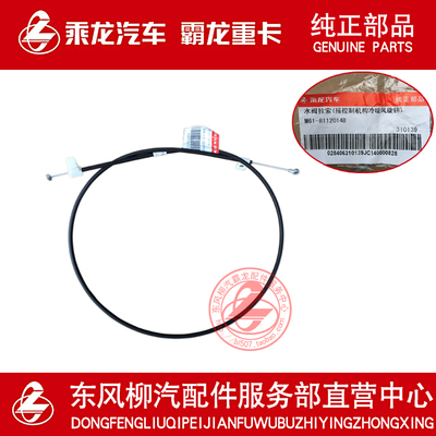 纯正部品乘龙609空调水阀拉线接控制机构冷暖风旋钮M61-8112014B