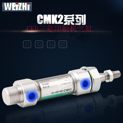 CKD三菱印刷机配件气缸 CMK2-CC-20-12.5-FL152341 三菱合压气缸