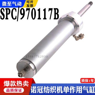 诺冠NORGREN气缸SPC/970117B SPC/970119B RT/57340/MC RT/57240