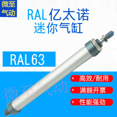 EMC亿太诺RAL铝合金迷你气缸RAL63X25/50/75/100/125/150/175/200