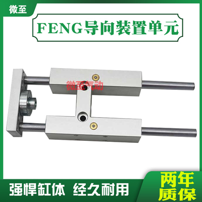 导向装置单元气缸COCHENGOU