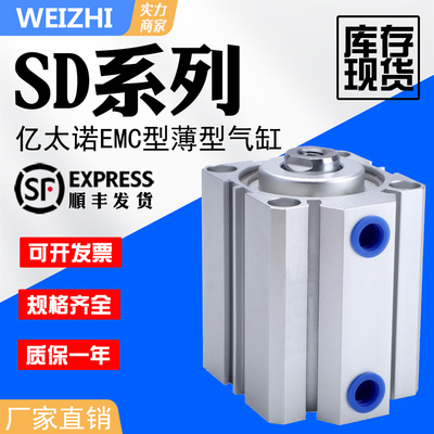 亿太诺系列 EMC型薄型气缸SD12X5 10 20 25 30 40 50 60 65 70 80