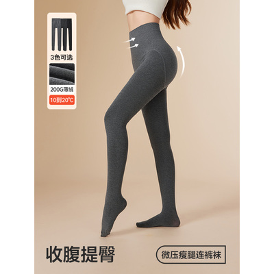 IEF/爱依服2025秋季新款灰色打底裤可外穿瘦腿连脚裤显瘦压力裤袜