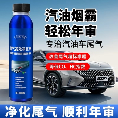 汽车尾气处理净化剂降COHC