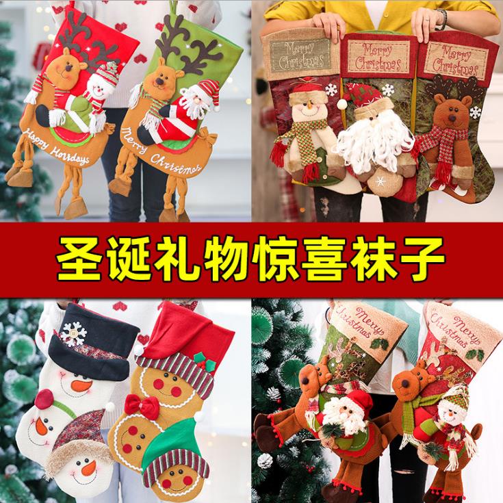 圣诞袜子礼品袋礼物袋圣诞树挂件圣诞节装饰大号糖果袋款式多样