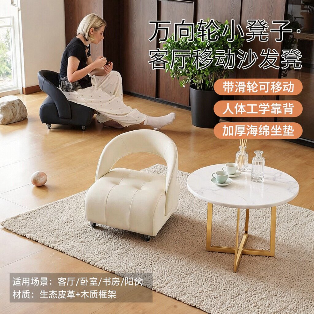 万向轮小凳子家用客厅靠背移动凳网红沙发凳卧溜溜凳带滑轮小矮凳