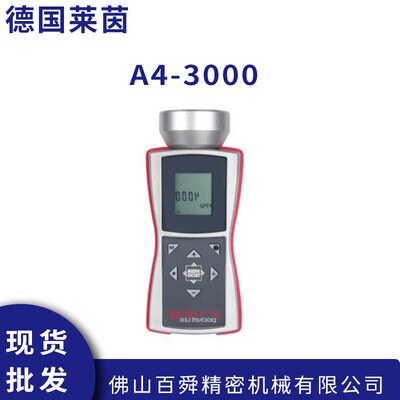 德国进口莱茵RHEIN TACHO 便携式LED手提式频闪仪A4-3000