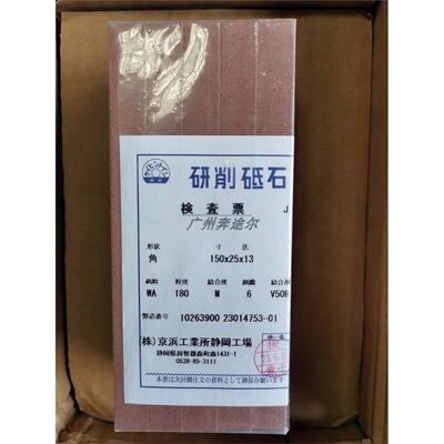 日本KEIHIN京浜磨石研磨