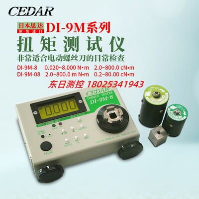 原装日本CEDAR思达电动数