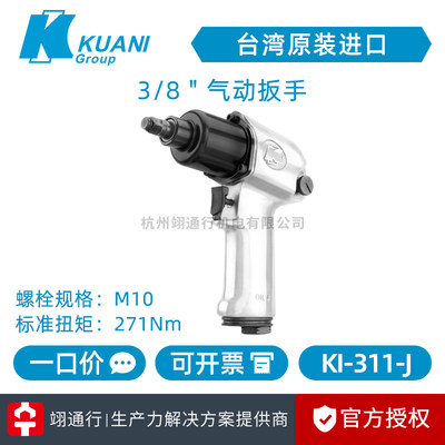 【正品】台湾KUANI冠亿-3
