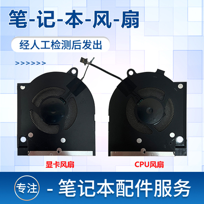 适用于戴尔游匣G15 5520 G15-5525 2022款 风扇 游匣G16 7620风扇