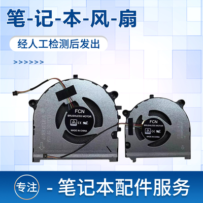 适用S540-13S540-14-IWL风扇