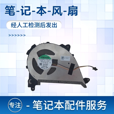 适用于REDMIBOOK13笔记本风扇