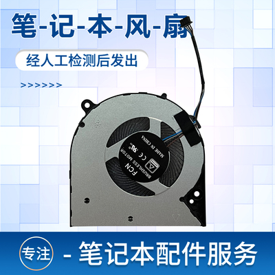 颖熙全新质保三月风扇