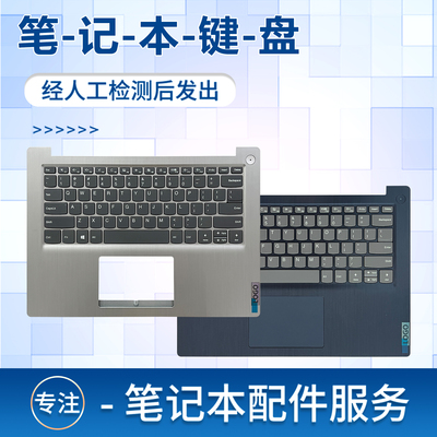 适用于ideapad3-14IIL05键盘