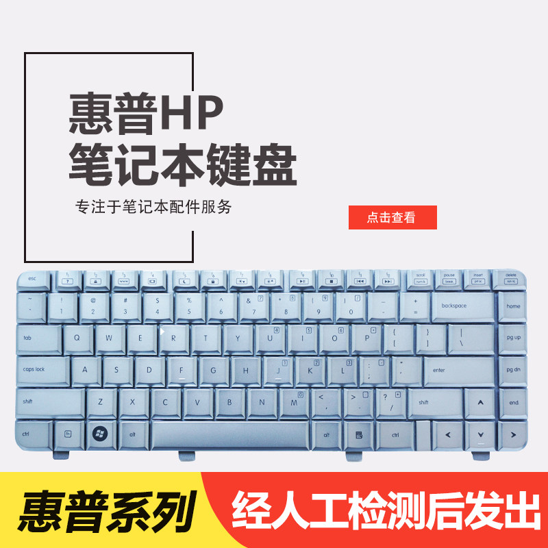 全新惠普DV4 DV4-1000 DV4-1214TX 1212 1213 1103笔记本键盘_虎窝淘