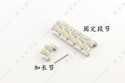 原装POSCER宝时捷手表带节M-8176男加长扣节L8176女表链节保时捷