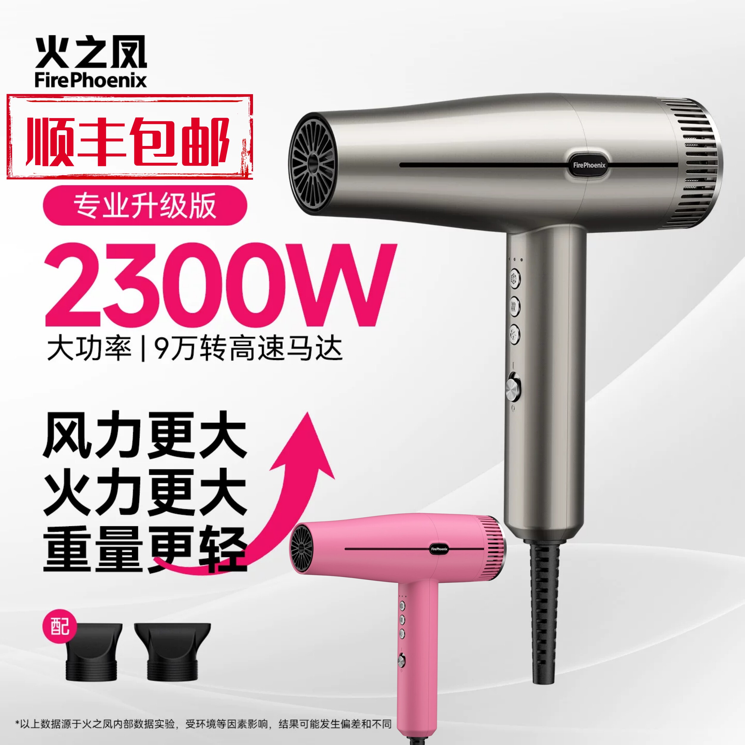 火之凤大风款吹风机专业发廊高温造型快速吹干大功率高速电机超轻
