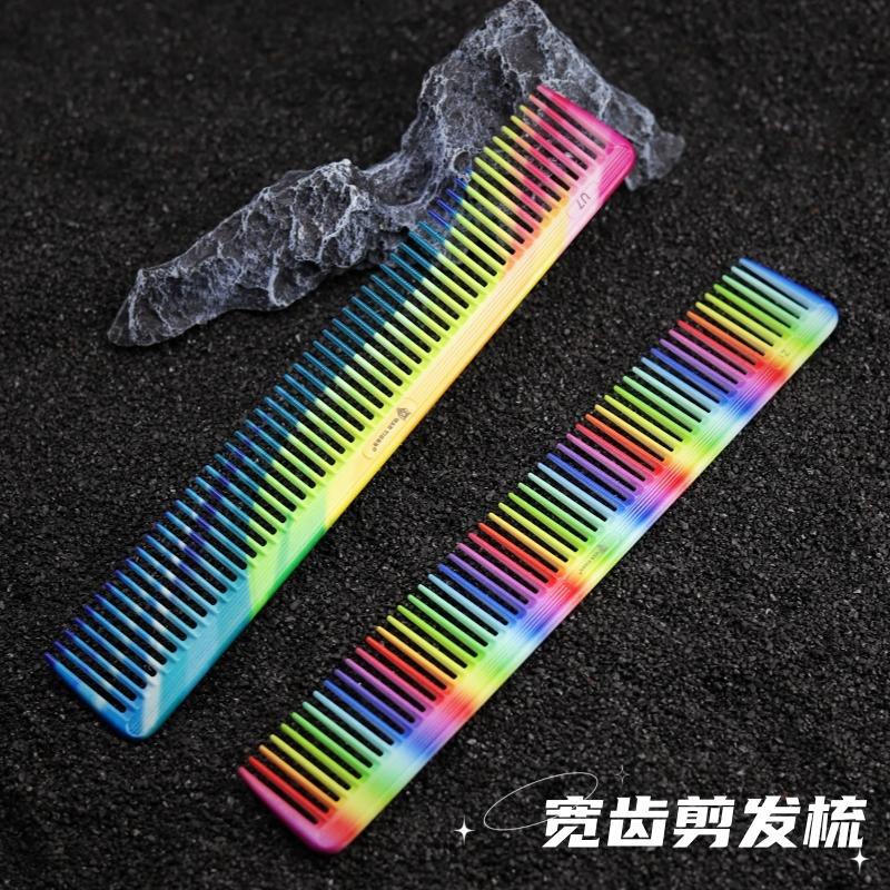 战虎彩虹裁剪梳子发廊专业发型师专用剪发梳螺纹吃头发女发梳子