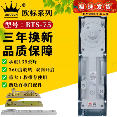 欧标BTS-75地弹簧360度旋转超薄