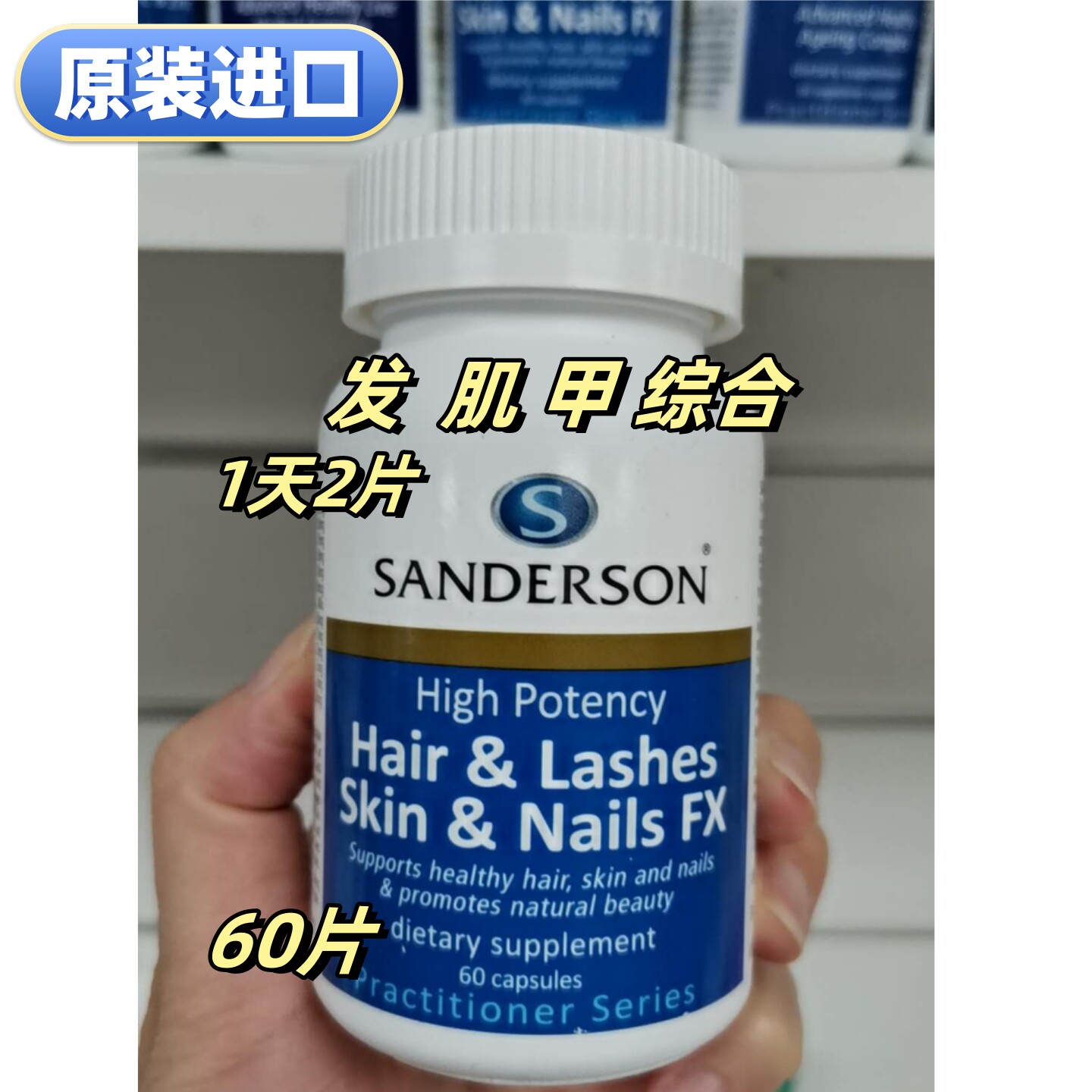 原装进口SANDERSON肌肤头发指甲60粒海洋胶原蛋白新西兰代购