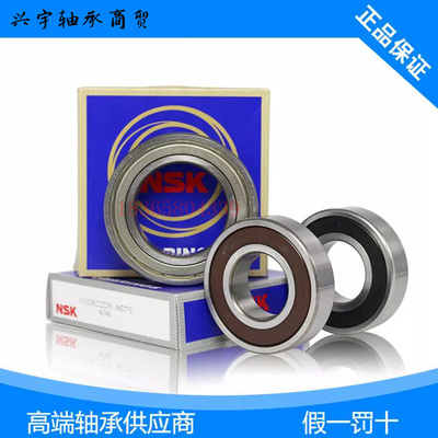 日本进口NSK轴承6318-6319-6320-63216322-6324-6326-6328-6330ZZ