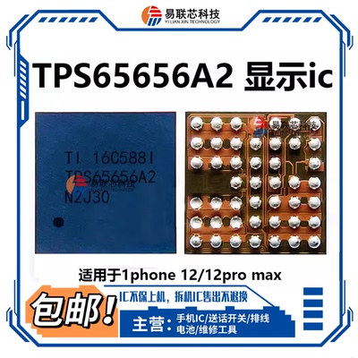 苹果1213pro显示灯控ic