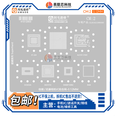 佳能5D3康尼相机ic芯片MB8AG1061 MB8AJ1022 SCK103CR3 CPU植锡网