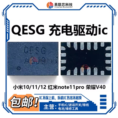 适用红米Note11 QESG E2Y6 G3MJ KHL4 JQUL 656510音频CA4F铃声ic