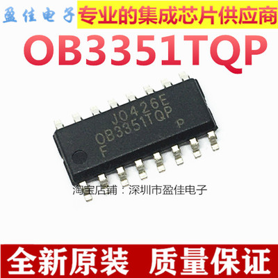 全新原装 OB3351TQP OB3351 贴片SOP-16 电源管理芯片