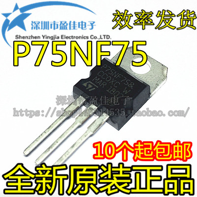 IRF540NPBF mos场效应管IRFZ44/640 3205PBF p75nf75 4905 TO-220