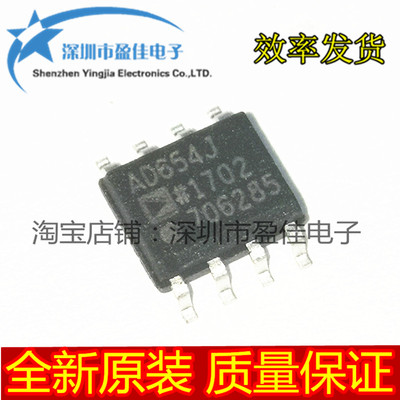 AD654J AD654JRZ芯片全新进口原装 贴片 SOP8