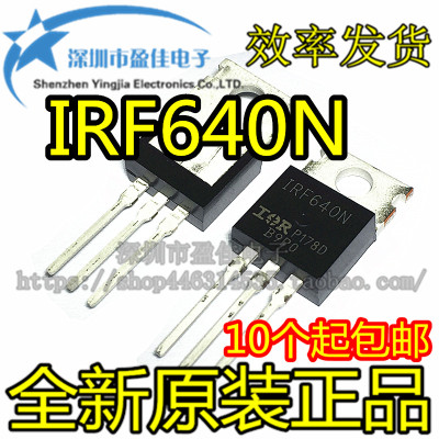 IRF640N TO-220 MOSFET 直插 mos场效应管 200V/18A N沟道 全新