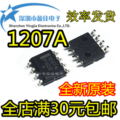 NCP1207A 1207A SOP8贴片 液晶电源管理芯片 全新原装正品