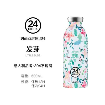 24bottles牛奶瓶304不锈钢便携时尚高颜值男女保温杯500m高颜值