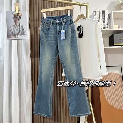 四面弹柔软牛仔微喇叭裤女长裤