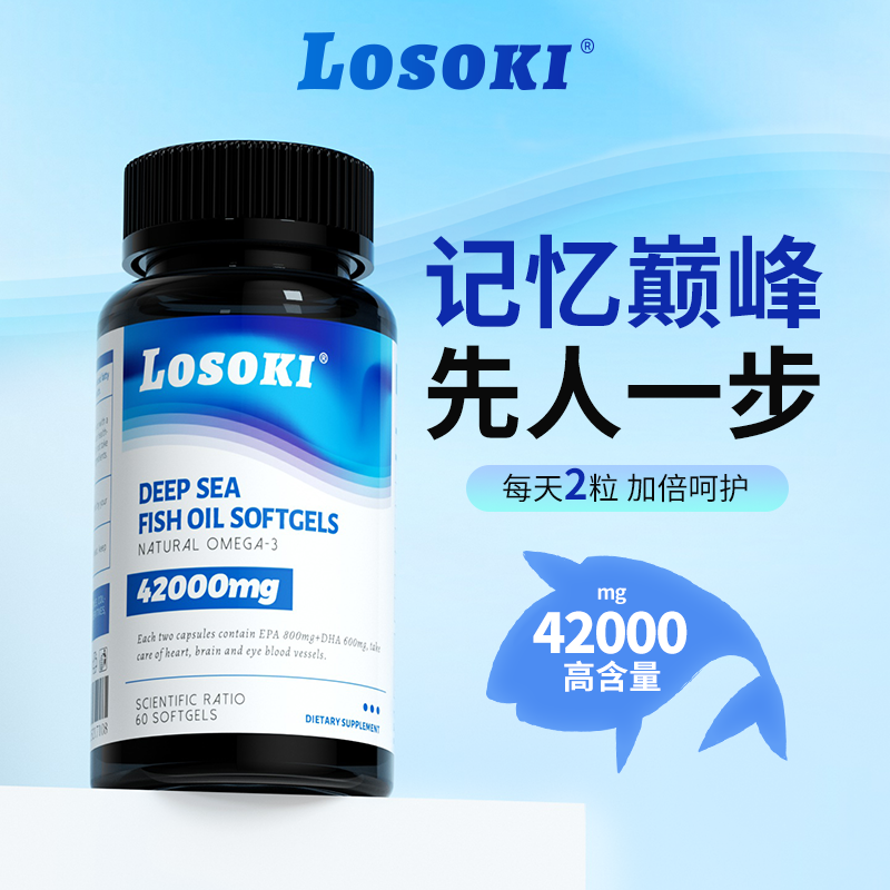 美国Losoki乐斯可深海鱼油胶囊高含量Omega-3增强补脑记忆力正品_虎窝淘