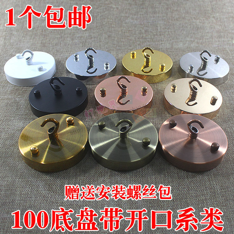 吊钩吸顶盘吊环鸟笼灯笼挂钩吊灯水晶灯挂板底座灯饰灯具配件diy