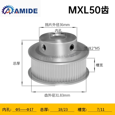 同步轮 MXL50齿 内径5,6,8,10,12,14,15,16,17同步带轮 齿距2.032