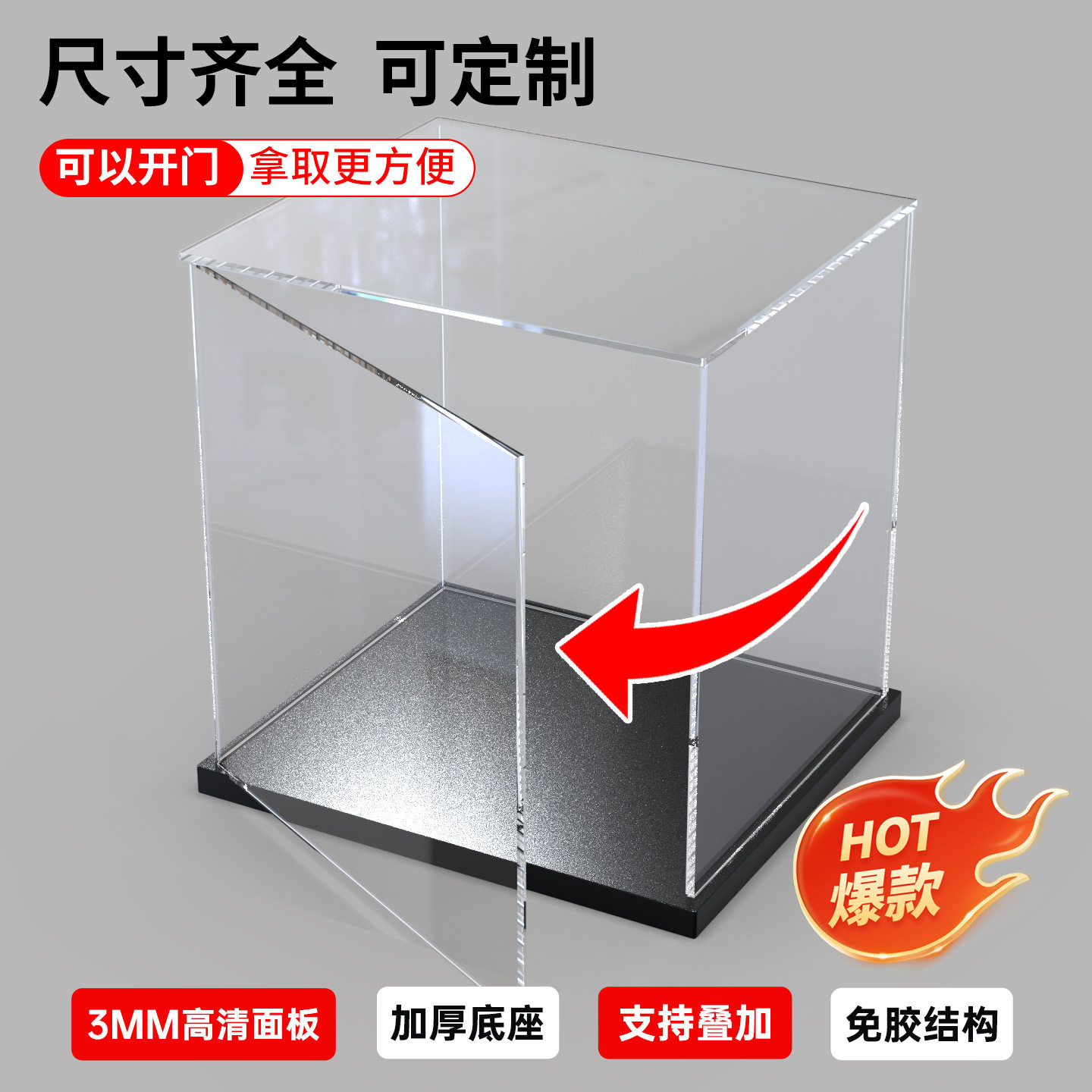 亚克力高透明展示盒手办黏土积木篮足球物防尘罩模型收纳盒子