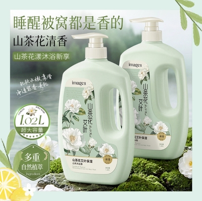 images山茶花艾叶沐浴露大容量持久留香保湿止痒家庭装沐浴乳液